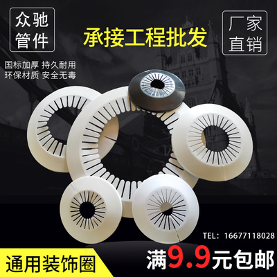 通用装饰圈PVC穿线管水管美化圈排水管圆形护盖空调孔洞装饰盖板
