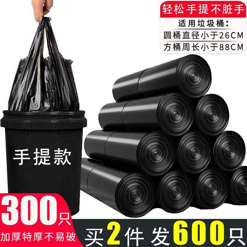 垃圾袋子加厚手提背心式家用厨房学生宿舍黑色大号一次性塑料袋