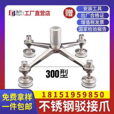 驳接爪型幕墙件爪点式玻璃抓手雨棚支架