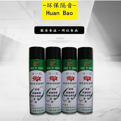 专用海绵自喷胶水 金字塔吸音棉 鸡蛋棉琴房鼓房录音棚墙体消音