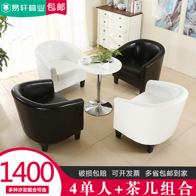 简约会客办公室休息区售楼部商务民宿接待沙发椅洽谈沙发桌椅组合