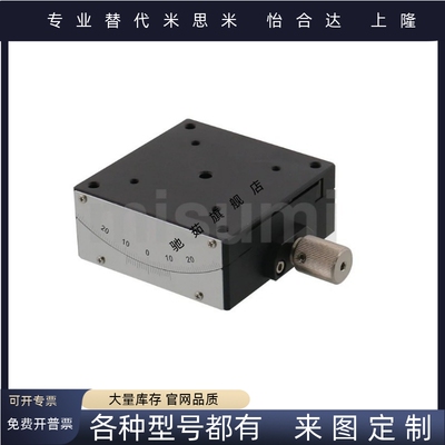 X轴燕尾槽蜗轮蜗杆驱动角度台弧摆手动测角仪滑台GFSG60-35/60/80