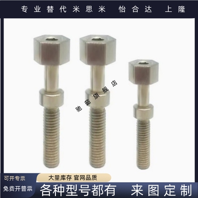 调整螺栓内六角孔型标准型AJSTSR5/6/8-15/20/25/30/35/40/45/50/