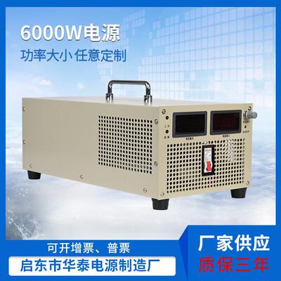 6000W30V50V110V150V200V300V400V交流转直流大功率可调开关电源