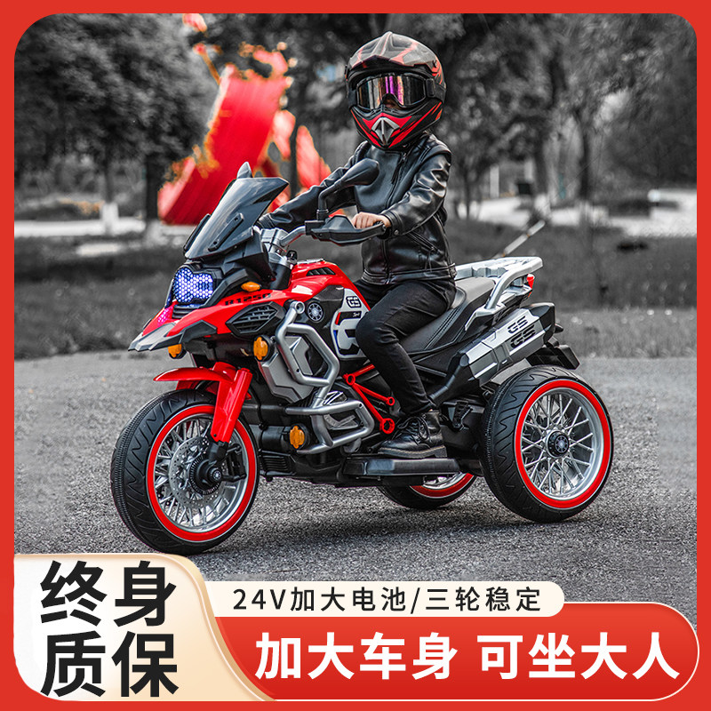 儿童电动摩托车可坐大人宝宝大号三轮车男女小孩双人玩具电瓶机车