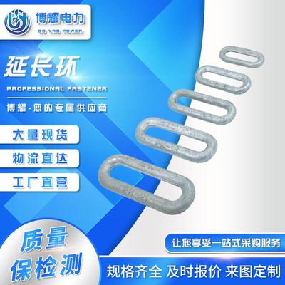 热镀锌延长环PH-0780PH-10PH-21PH-25PH-12120延长挂环