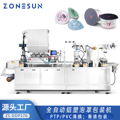 ZONESUN全自动膏液颗粒铝塑泡罩包装机Blister Packaging Machine
