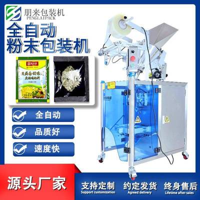 茶果粉圆角夹拉包装机抹茶粉多肉果粒圆角三边封猫狗固体包装机