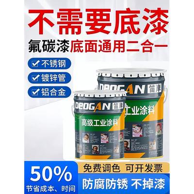 氟碳漆底面合一户外不锈钢喷漆镀锌管铝合金防锈金属油漆栏杆专用