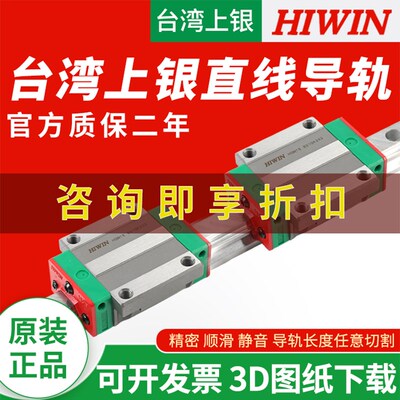 HIWIN台湾上银直线导轨滑块静音型QE系列QEW/QEH15/20/25/30CA/CC