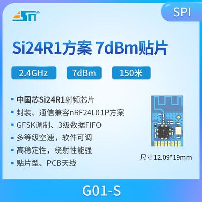 SI24R1国产芯片2.4G无线传输收发模块兼容nRf24L01方案 插件/贴片