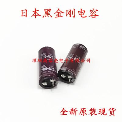 250v470uf 680uf 原黑金刚电解电容 200V820UF 250V560微法可直拍