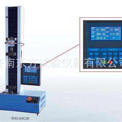 厂家数显式电子拉力试验机LDW系列试验机