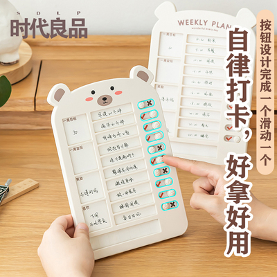 风自律打卡器奖励孩子的积分卡明信卡片心愿滑动预习卡