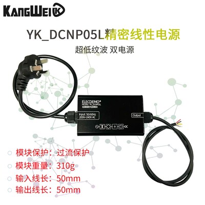 线性电 转正负电模块 超低纹波精密设备