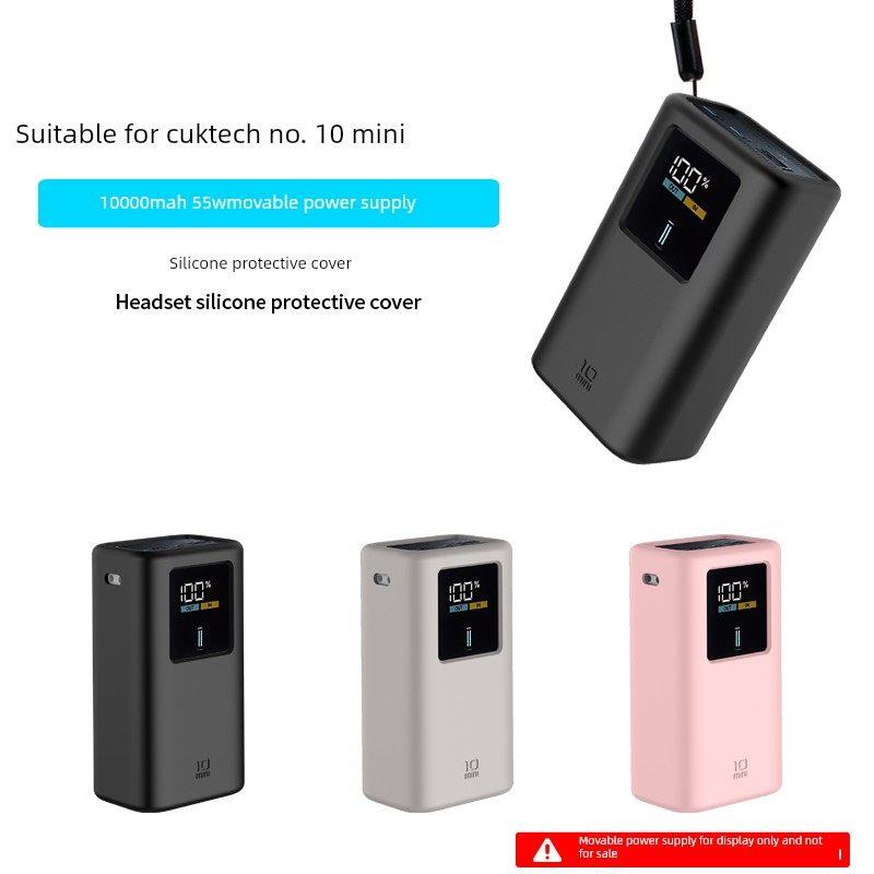 适用于Cuktech 10号迷你电源棒保护罩10000Mah移动电源存储盒袋Pd充电宝硅胶全包保护壳带挂绳防摔软壳