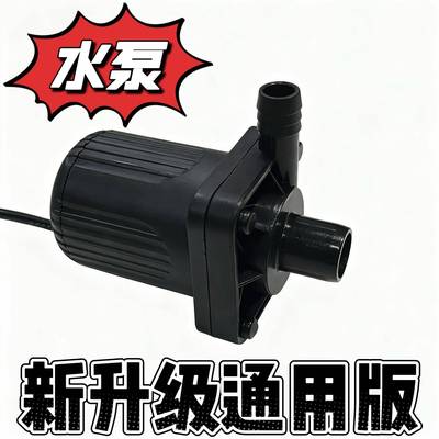 新升级 头疗床洗头床配件电机5D纳米养生仪12V 24V马达水循环水泵