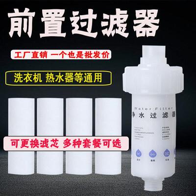 康润莱洗衣机前置过滤器热水器自来水龙头电热水器进水管前置滤芯