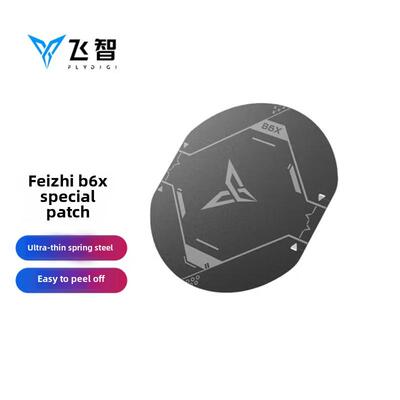 飞智手机磁性散热器B8X/B7X/B6X磁性片半导体散热器磁体超薄贴片