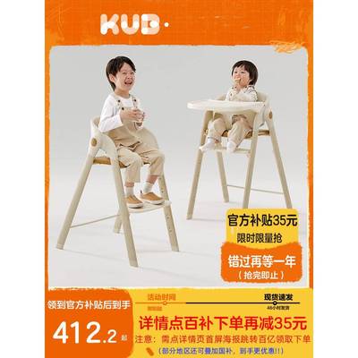 KUB可优比宝宝餐椅成长椅儿童餐椅婴儿多功能吃饭餐家用餐桌椅