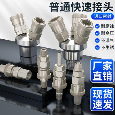 C式快速接头二叉三叉母头SP20空压机气管SH/SF30快插公头PM40气泵