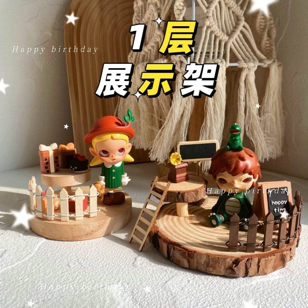1层展示架潮玩盲盒场景道具娃屋百搭玩偶收纳造景模型森系创意diy