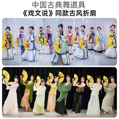 戏文ZL-戏文说折扇舞儿古风扇子跳童舞专用曲贵妃戏醉酒京剧绢布
