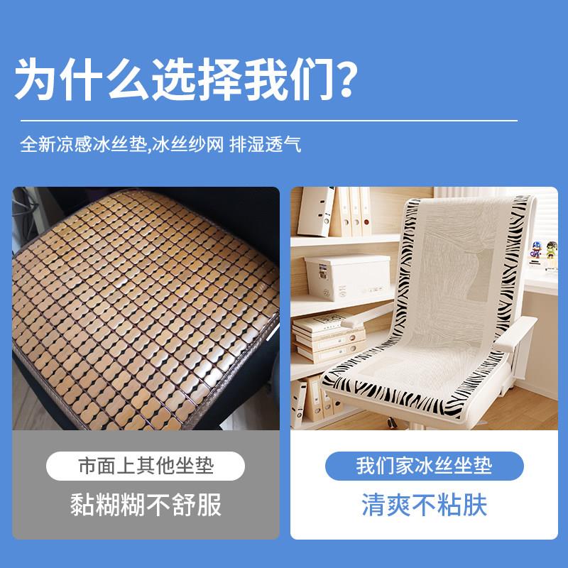 脑四季椅垫款透坐气垫凉席垫一体式电椅背靠垫通用椅子新防滑屁垫