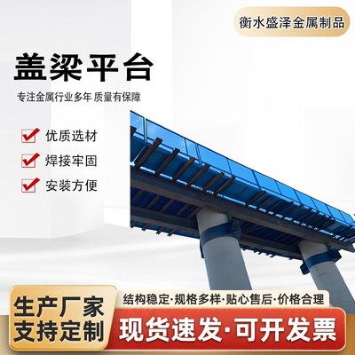 盖梁平台建筑工地安全梯笼桥梁施工操作平台墩身防护栏