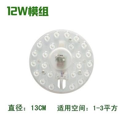 LED吸顶灯改造板圆形led改装模组节能灯珠光源环型贴片带磁铁灯芯