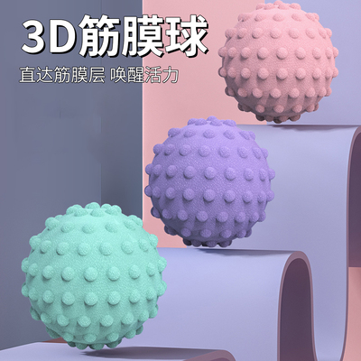 足底筋膜球按摩球肌肉放松球