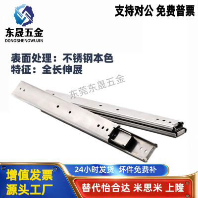 IDC06-304.8工业滑轨中载型35.3宽三段式SUS304替代怡合达