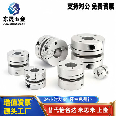 单双膜片联轴器 DBJ02 DBJ12-D21 D28 D34-d4 d5 d6 d7 d8 d9-e10