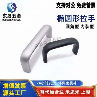 椭圆形拉手 XAP03-A16-L100/L128/L160-H38铝合金内装C型 XAP06