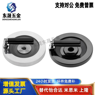 树脂手轮PHSFN80/1257