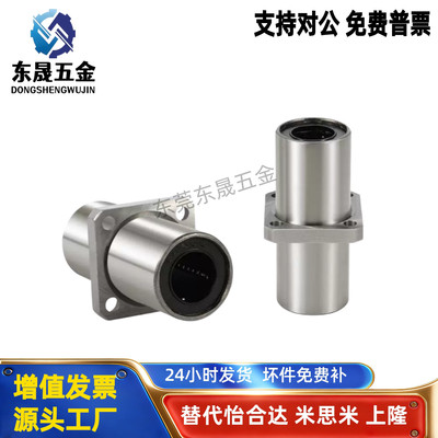 304整体不锈钢中间方法兰直线轴承SLHMSWS8 10 12 16 20 25 30LGA