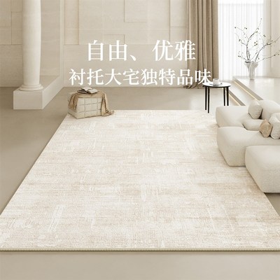 UFN 客厅地毯法式级卧室床边毯奶油风感沙发茶几纯色防水地垫
