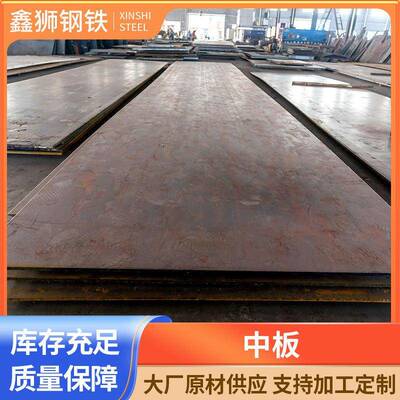 厂家直供q235b中厚板低合金中板中厚钢板切割耐磨钢板锅炉板
