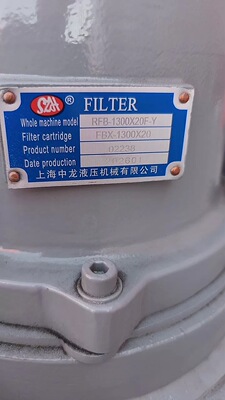 SZH南通中龙液压回油过滤器RFB-40/63/100/1300×20F-Y FBX滤芯