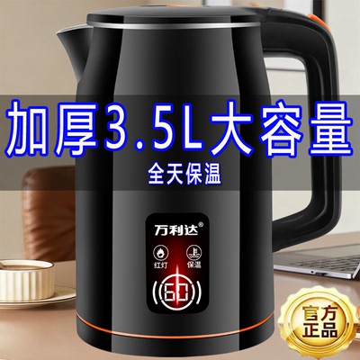 万利达全自动断电烧水壶家用保温一体壶304加厚恒温电热水壶快烧