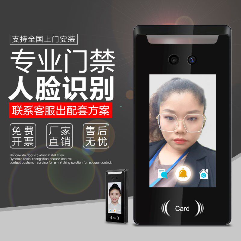 脸识别门禁体系统面部刷脸防水考勤打卡电控磁力锁
