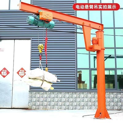 立柱式悬臂吊电动旋转小型单臂吊机独臂摇臂吊旋臂吊升降重机