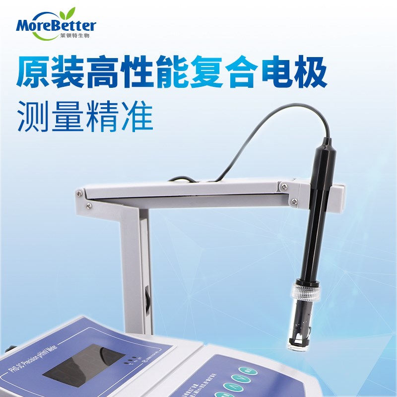 园艺用品 指针精密酸度计数显台式精度计 组培配培养基