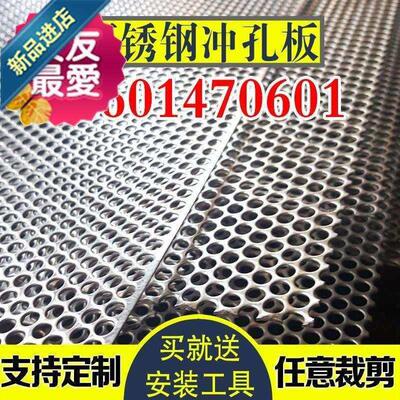冲板圆网冲网穿加厚铁板带板铝板板长钢