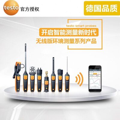 德图智能无线管钳式温度仪805i/风速405i/温湿度605/差压压力510i