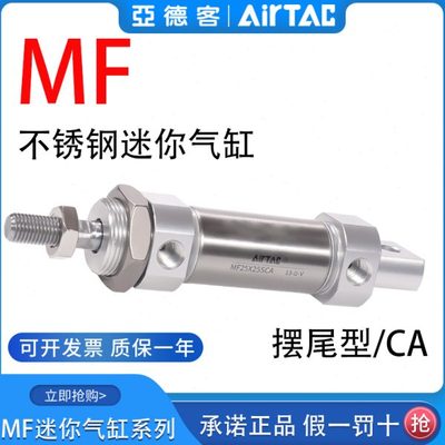 亚德不锈钢迷你气缸MF20/25/32X25-50/75/100/125/150/200/300SCA