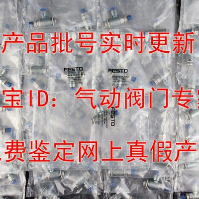 FESTO 节流阀 GRLA-1/8-QS-3-4-6-8-RS-D 197580 197581 534337