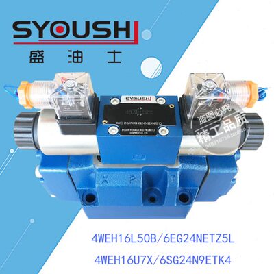 电磁换向阀4WEH16L50B/6EG24NETZ5L,4WEH16U7X/6SG24N9ETK4现货