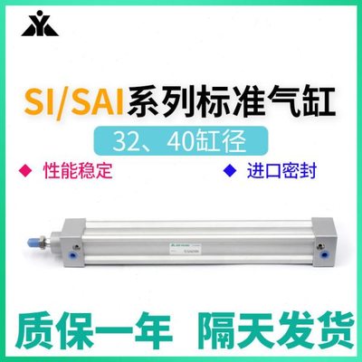 樱美SAI32/SAI40/SI32/SI40x25x50x75x100x150x200x250-S标准气缸