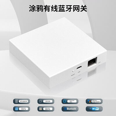 BLEMesh有线蓝牙网关APP远程